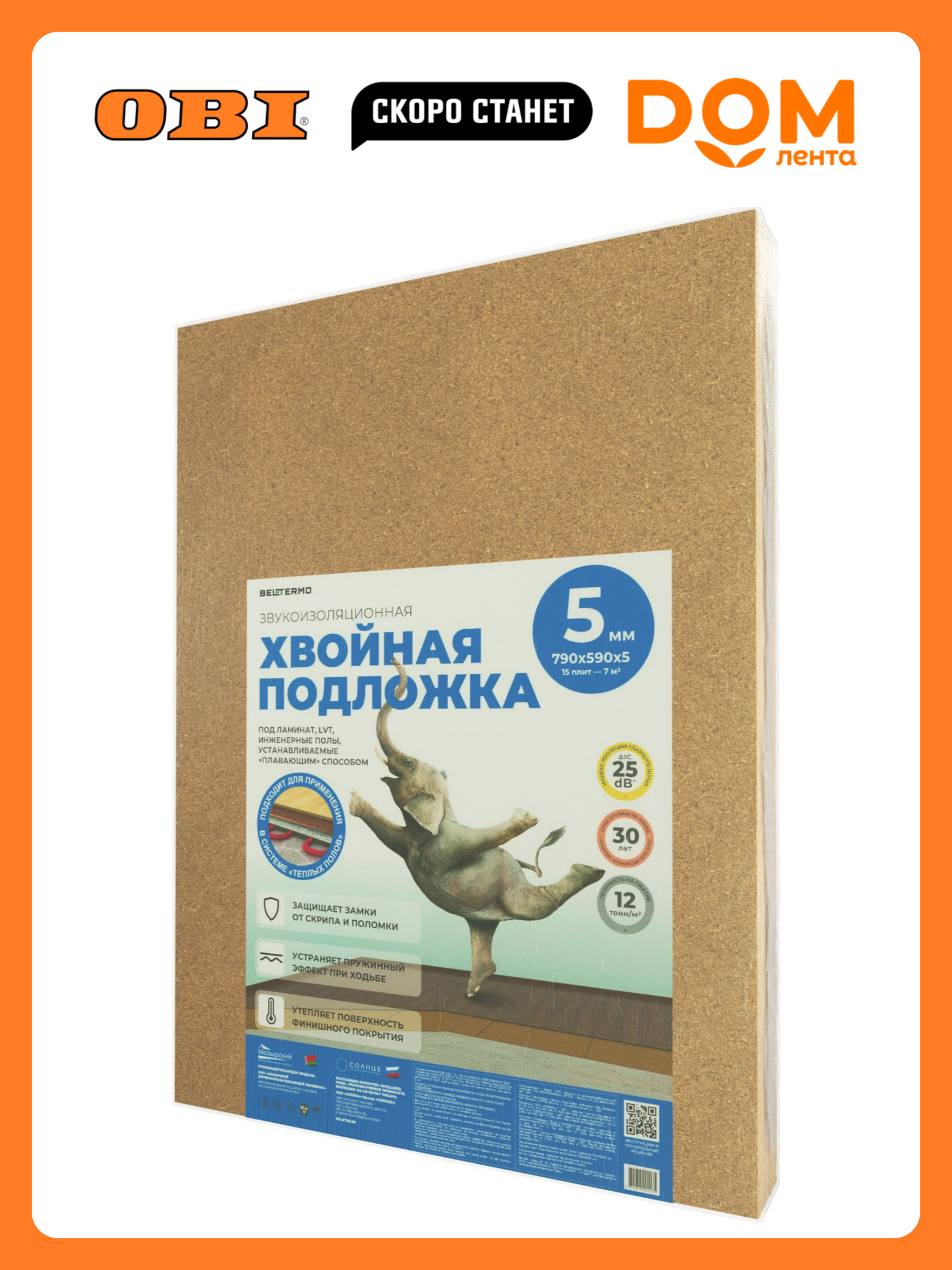 Подложка Beltermo солнце, хвойная, звукоизоляционная, 790х590х5 мм