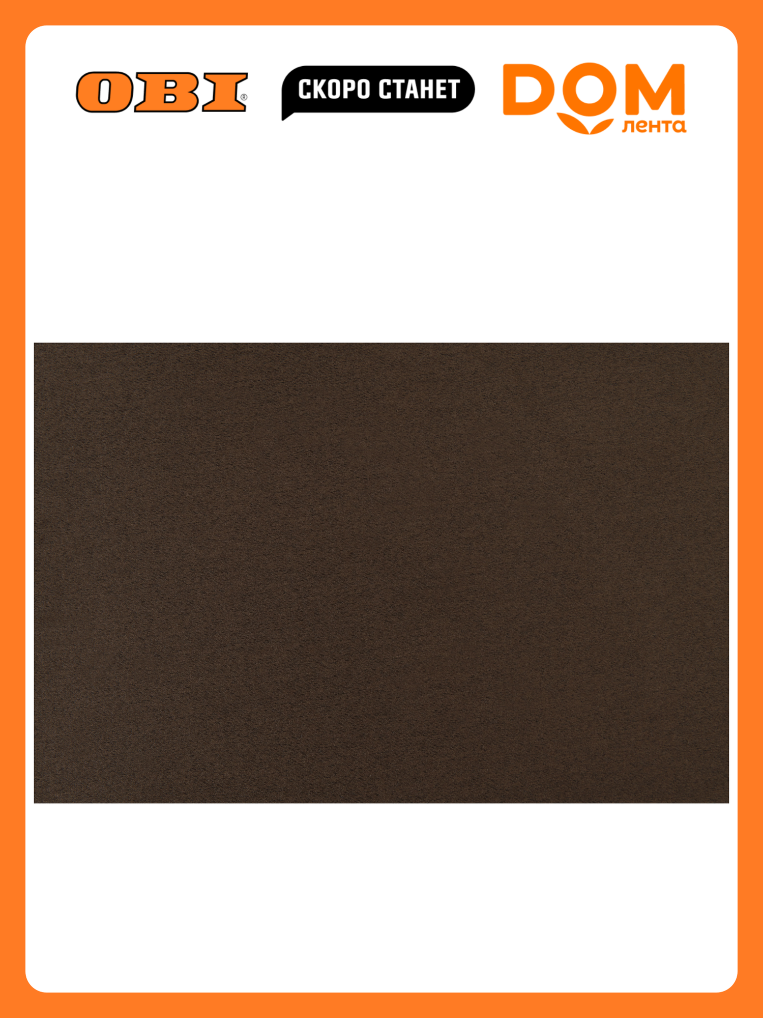 Штора портьерная Legrand блэкаут Тотал 180x270 см, шоколад