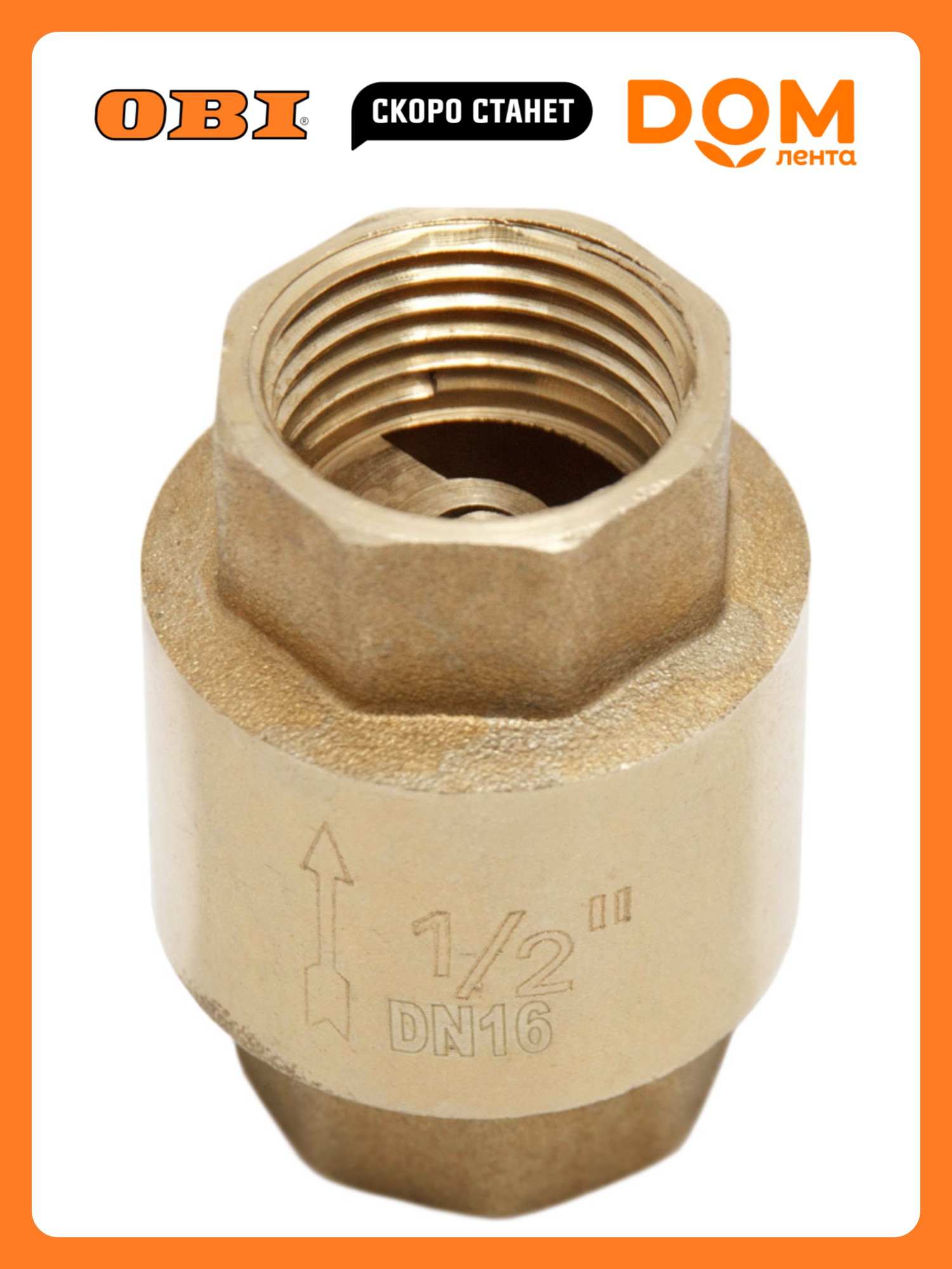 Обратный клапан Masterprof, латунь, муфтовое присоединение, 1/2", 1 шт