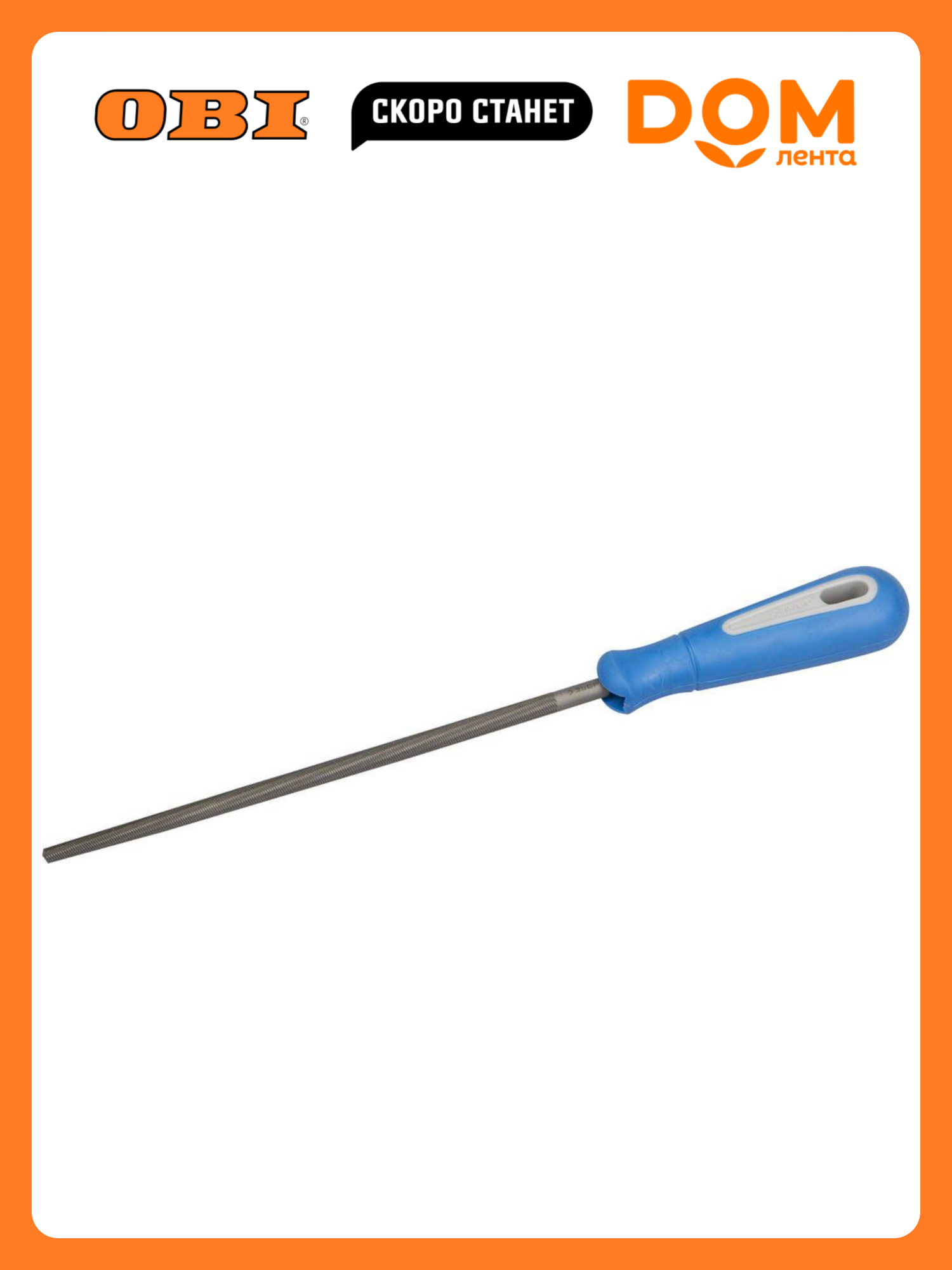 Напильник круглый ЗУБР 200 мм