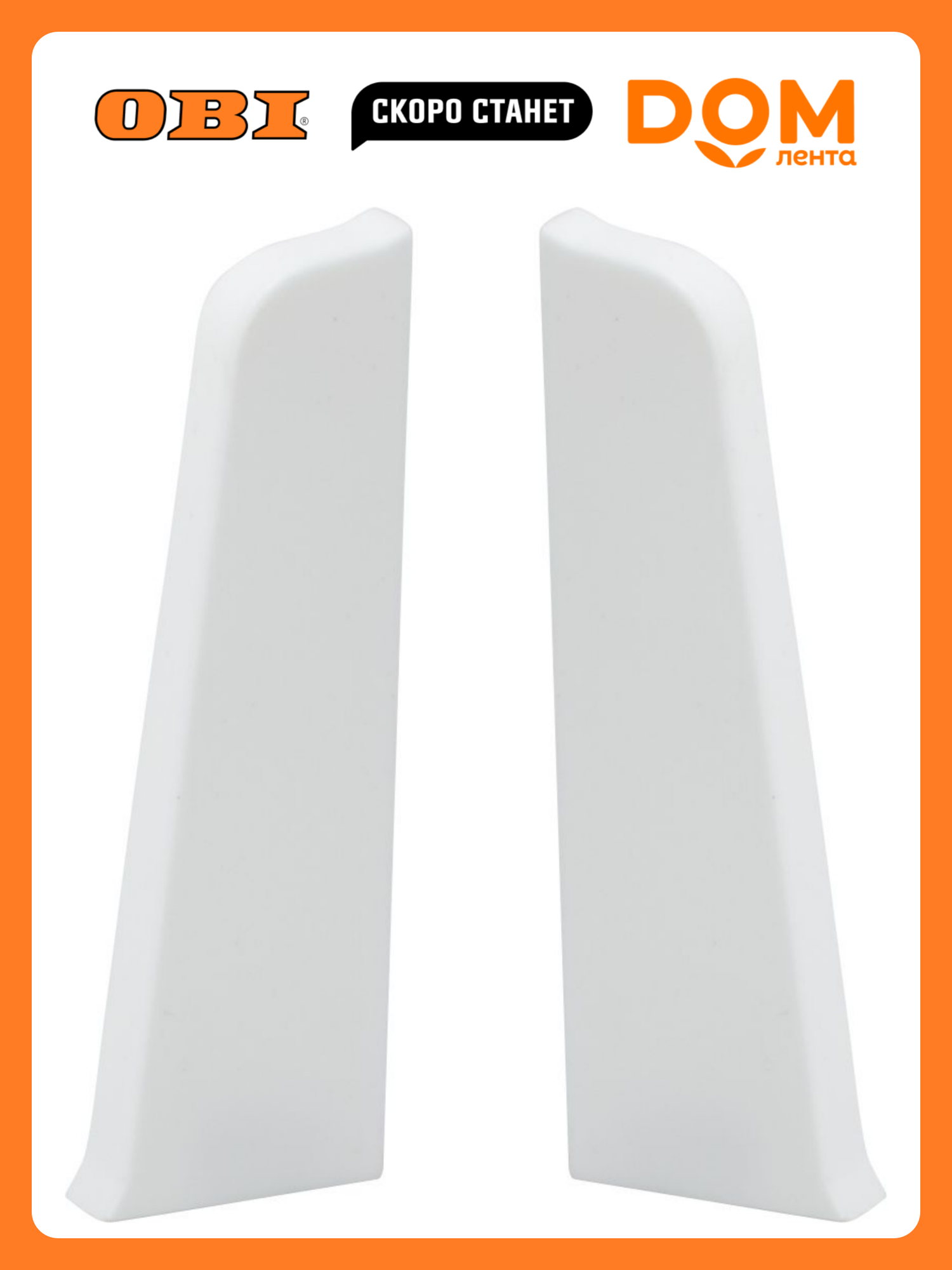 Заглушки (левая+правая) к напольному плинтусу Salag Lima Белый