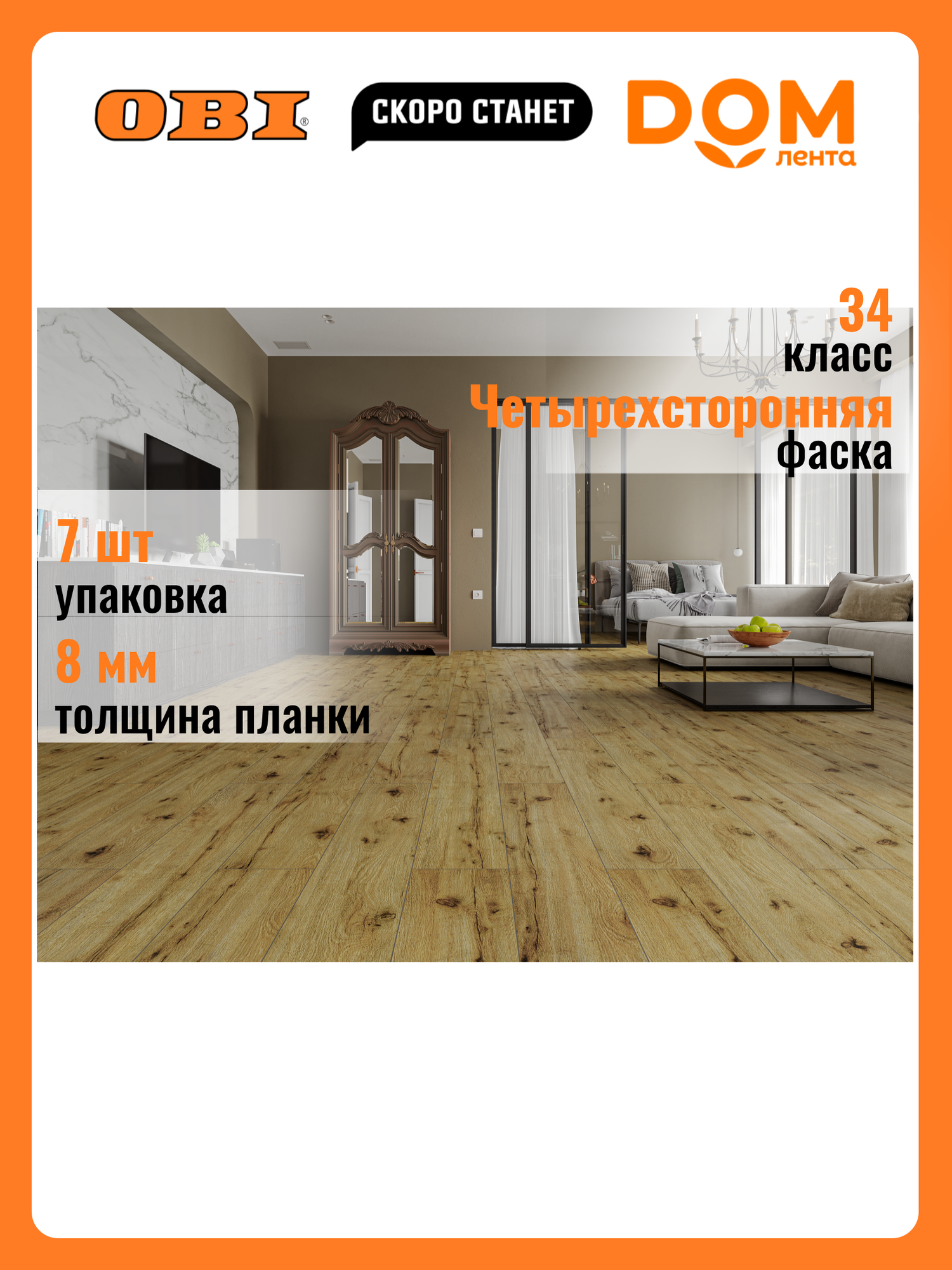 Ламинат NORLAND ELEGANT STRONG ДУБ скай 34 класс 12 мм 1,691 м²