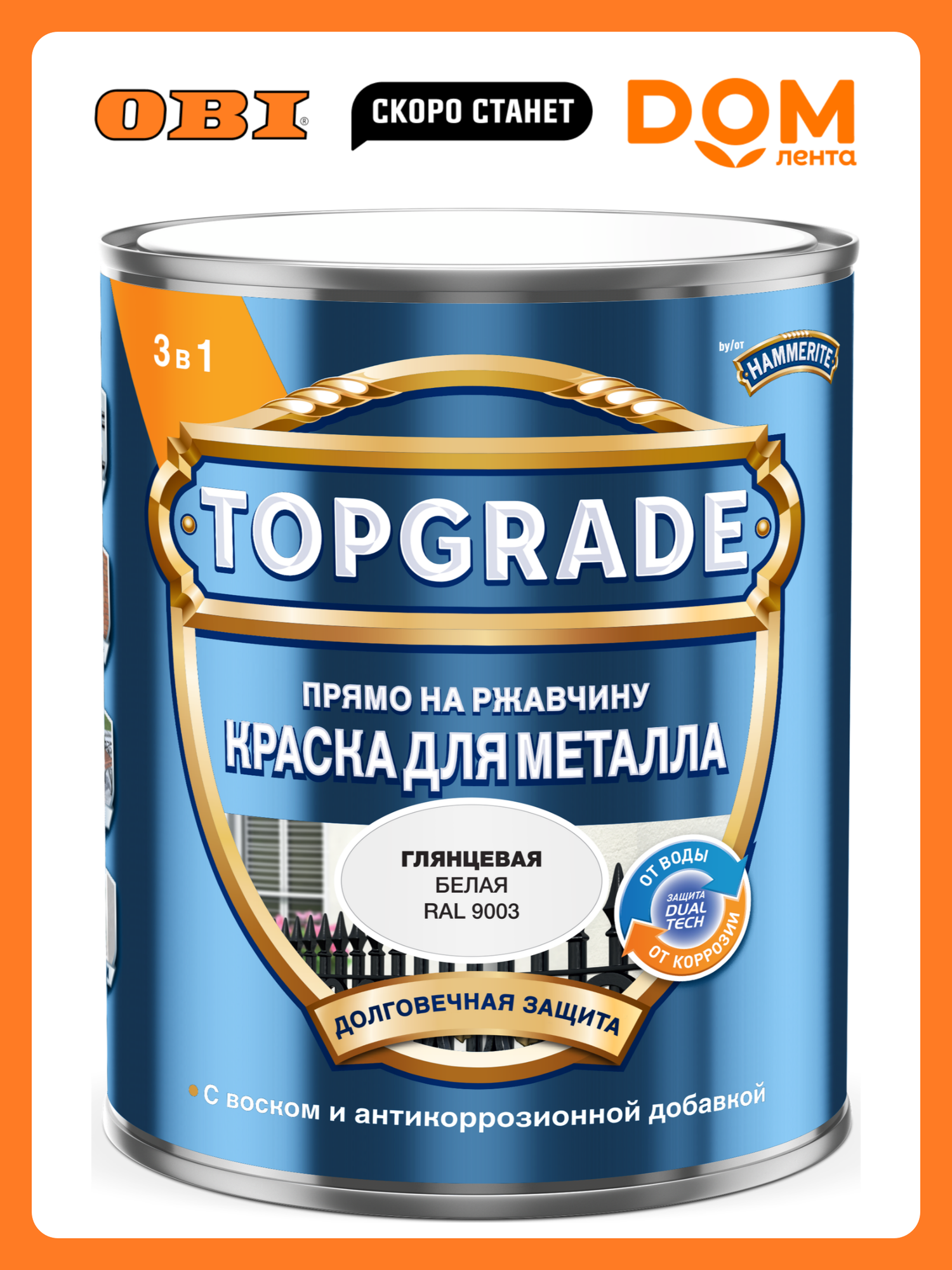 Краска Hammerite, глянцевая, белая, 0,75л, для металла, по ржавчине