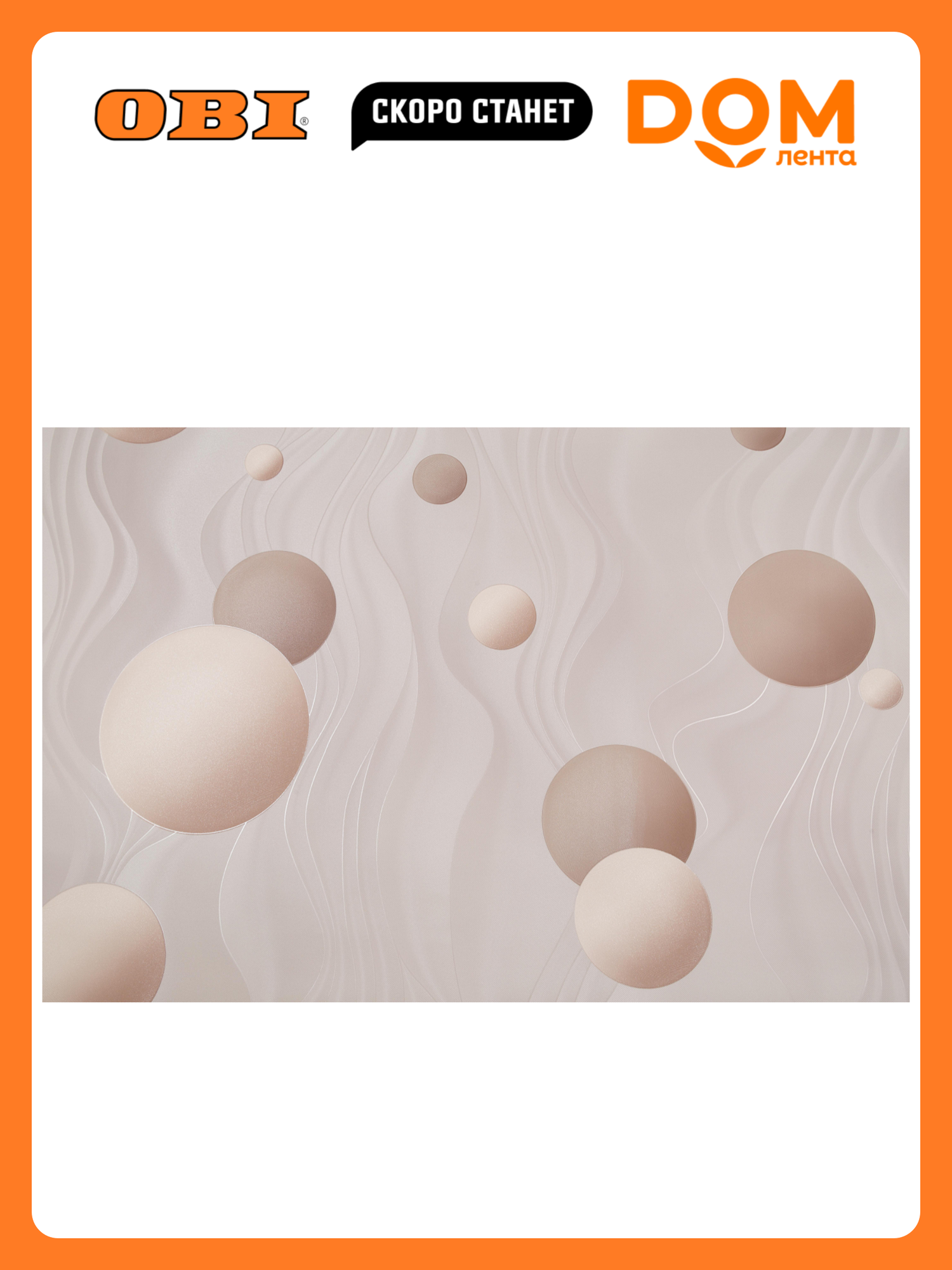 Обои флизелиновые HOME COLOR SODA HC72061-42 1,06Х10,05 м, бежевый