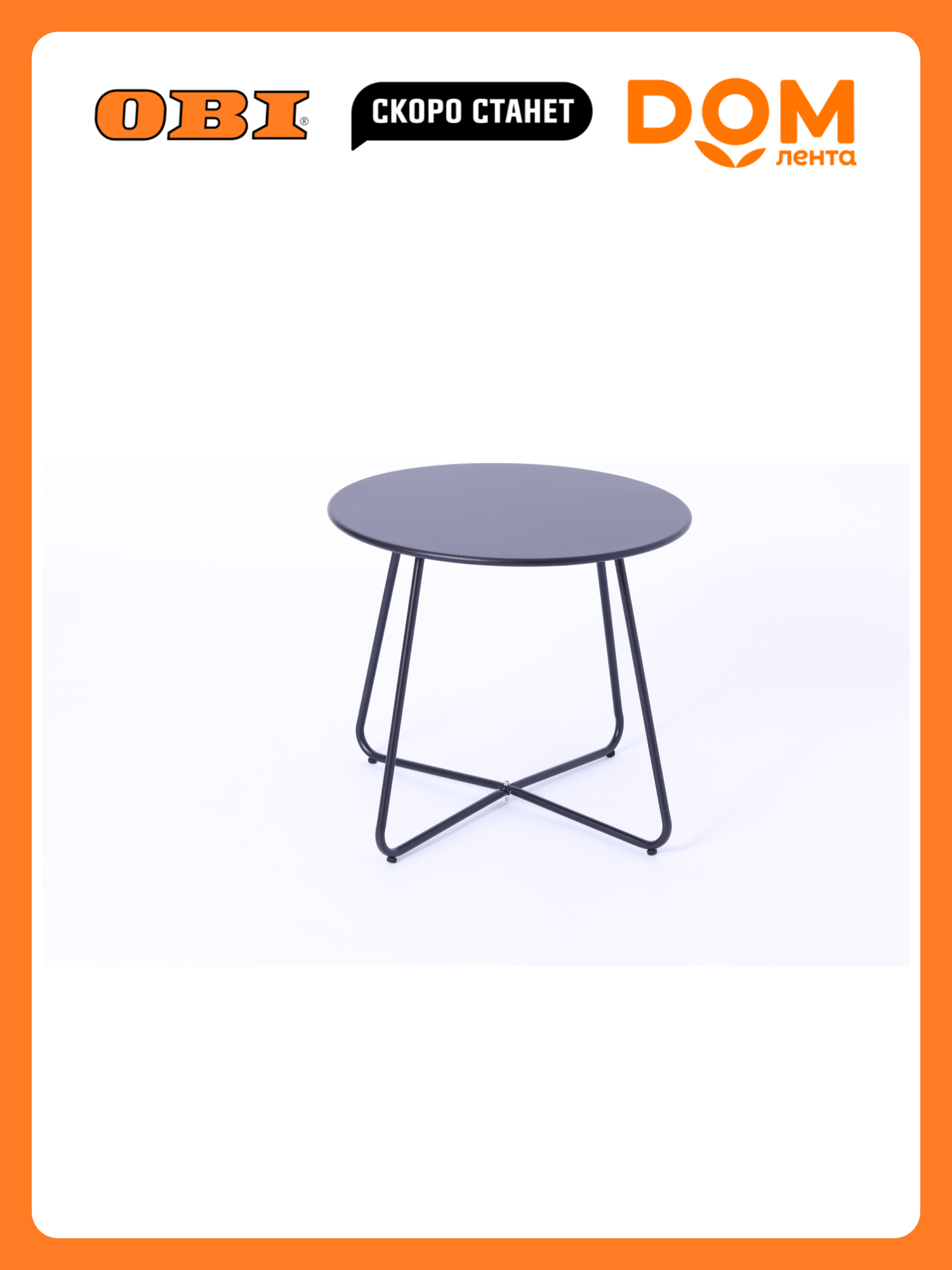 Столик садовый Кея черный