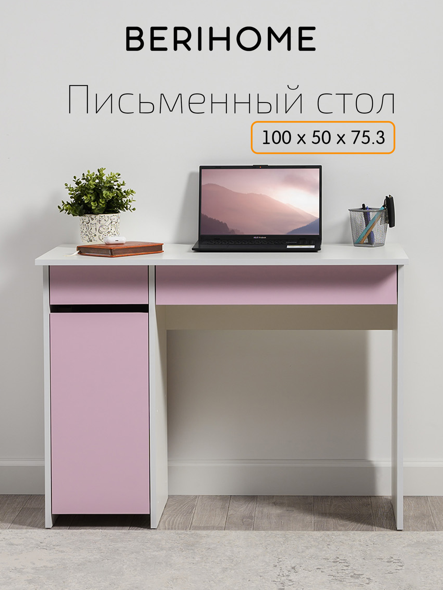 Стол письменный компьютерный с ящиками и полками Санди 12.151.07 Белый PE шагрень, Лаванда