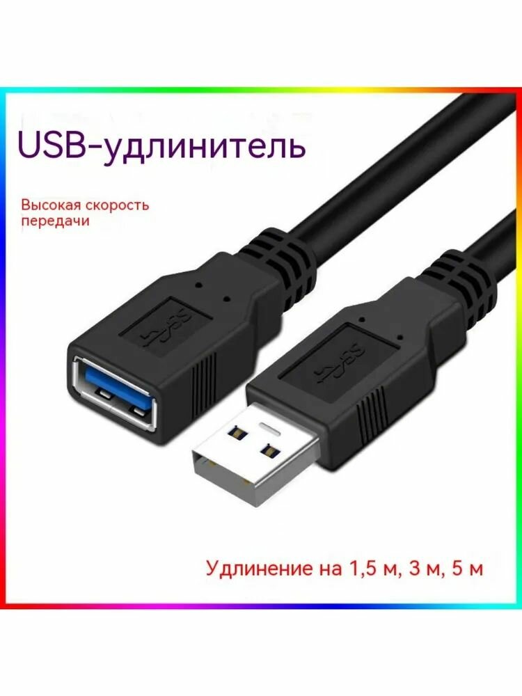 Кабель для интернет-соединения USB 2.0 Type-B/USB 2.0 Type-A, 0.5 м, черный