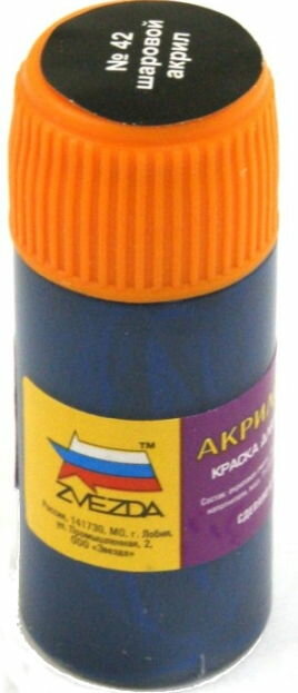 Краска Звезда Шаровая, акриловая 42-АКР