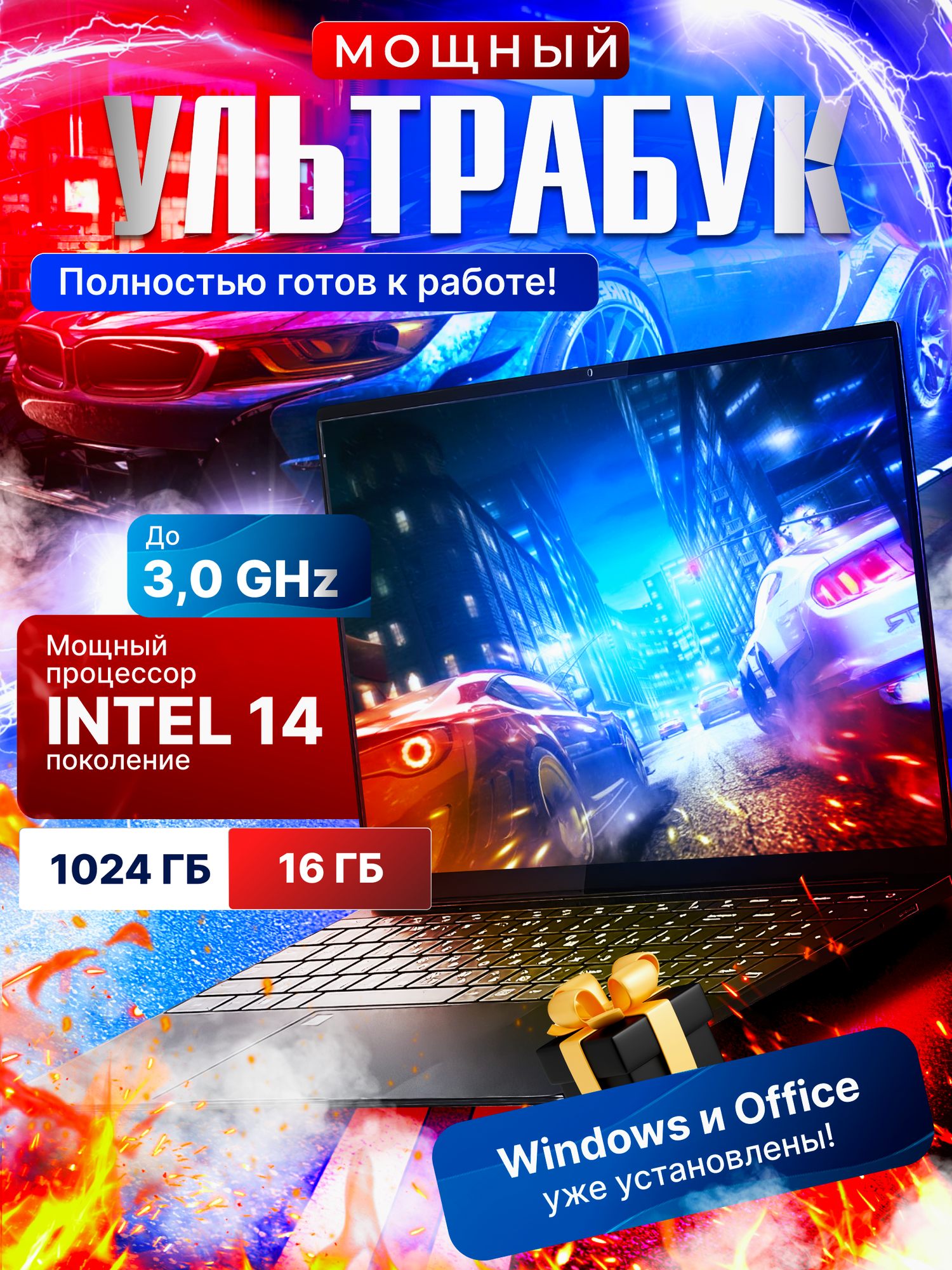 Ноутбук игровой 2026 N5095, RAM 16GB, SSD 1024GB, IPS + Windows, Office