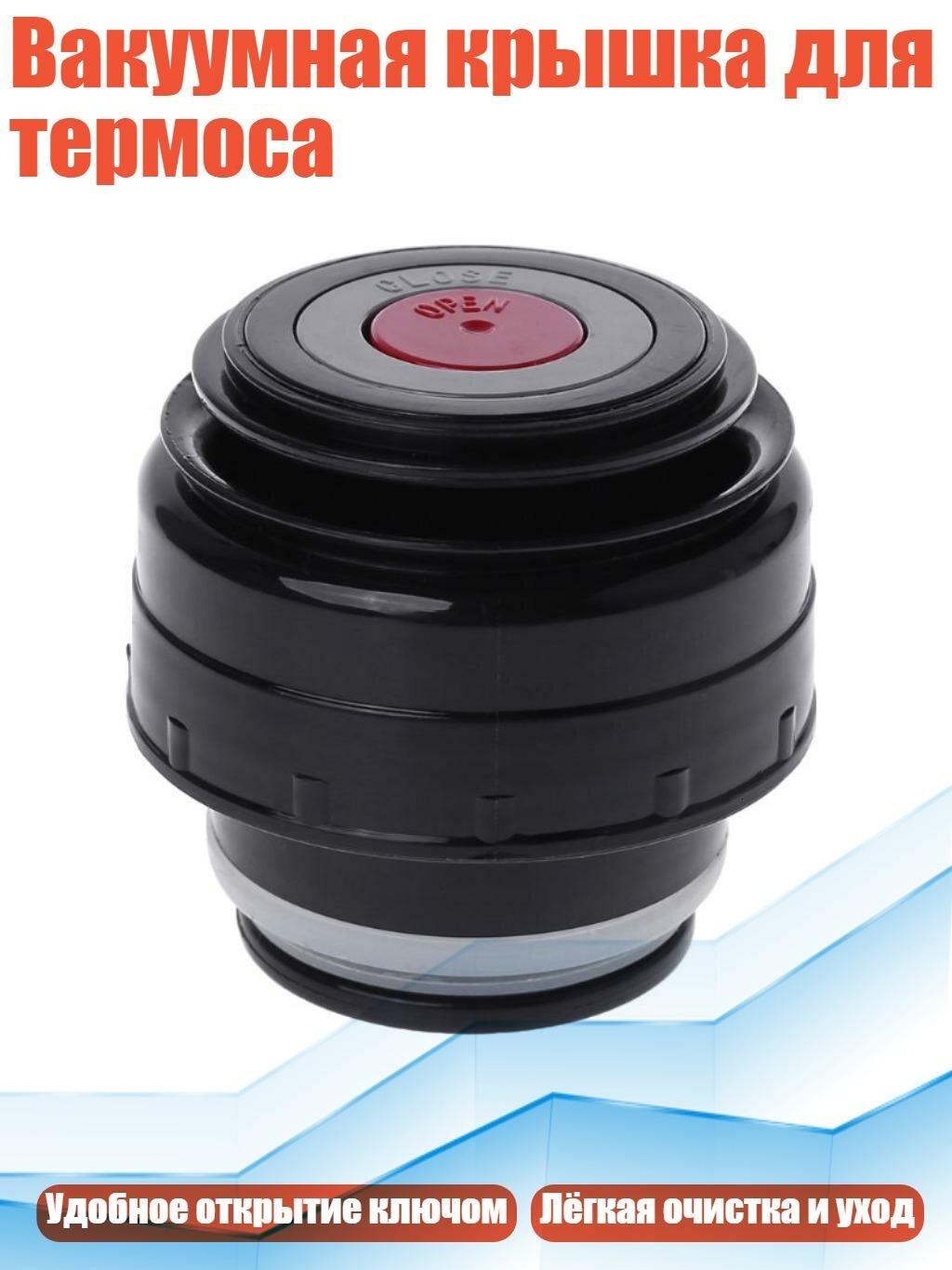 Вакуумная крышка для термоса, BK4