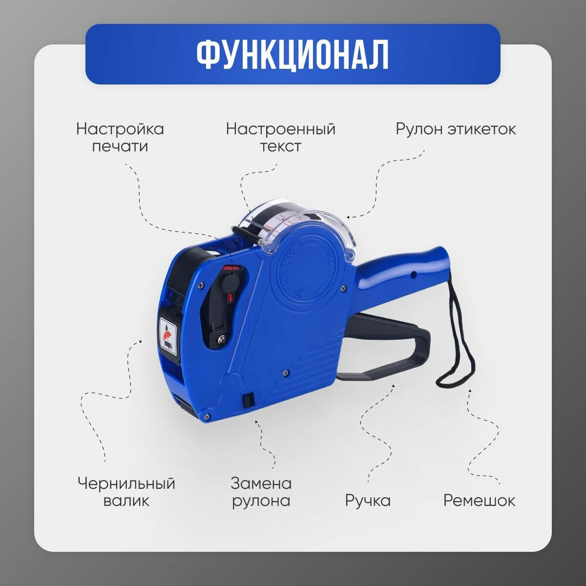 Этикет-пистолет — фото 1
