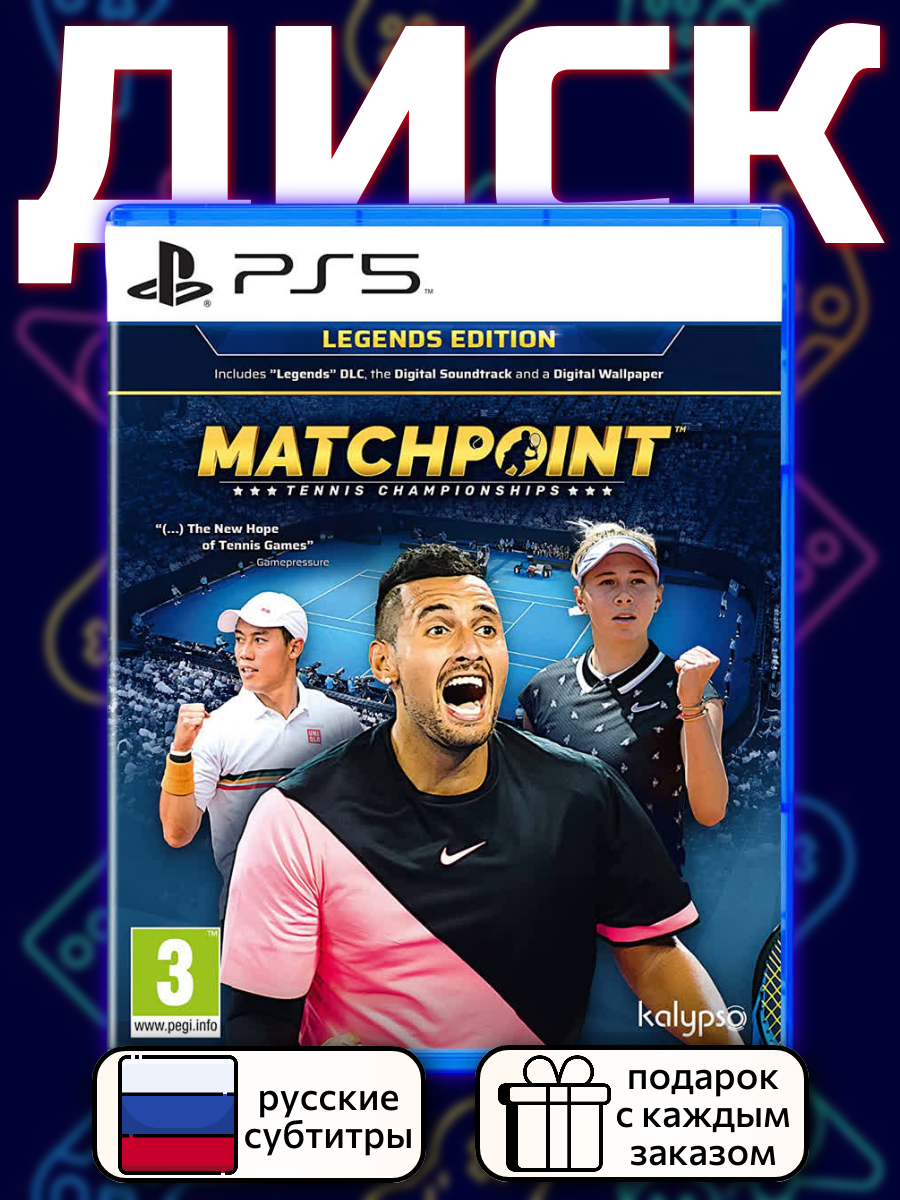 Matchpoint Tennis Championship Legend Ed. [PS5, рус. суб-ры]