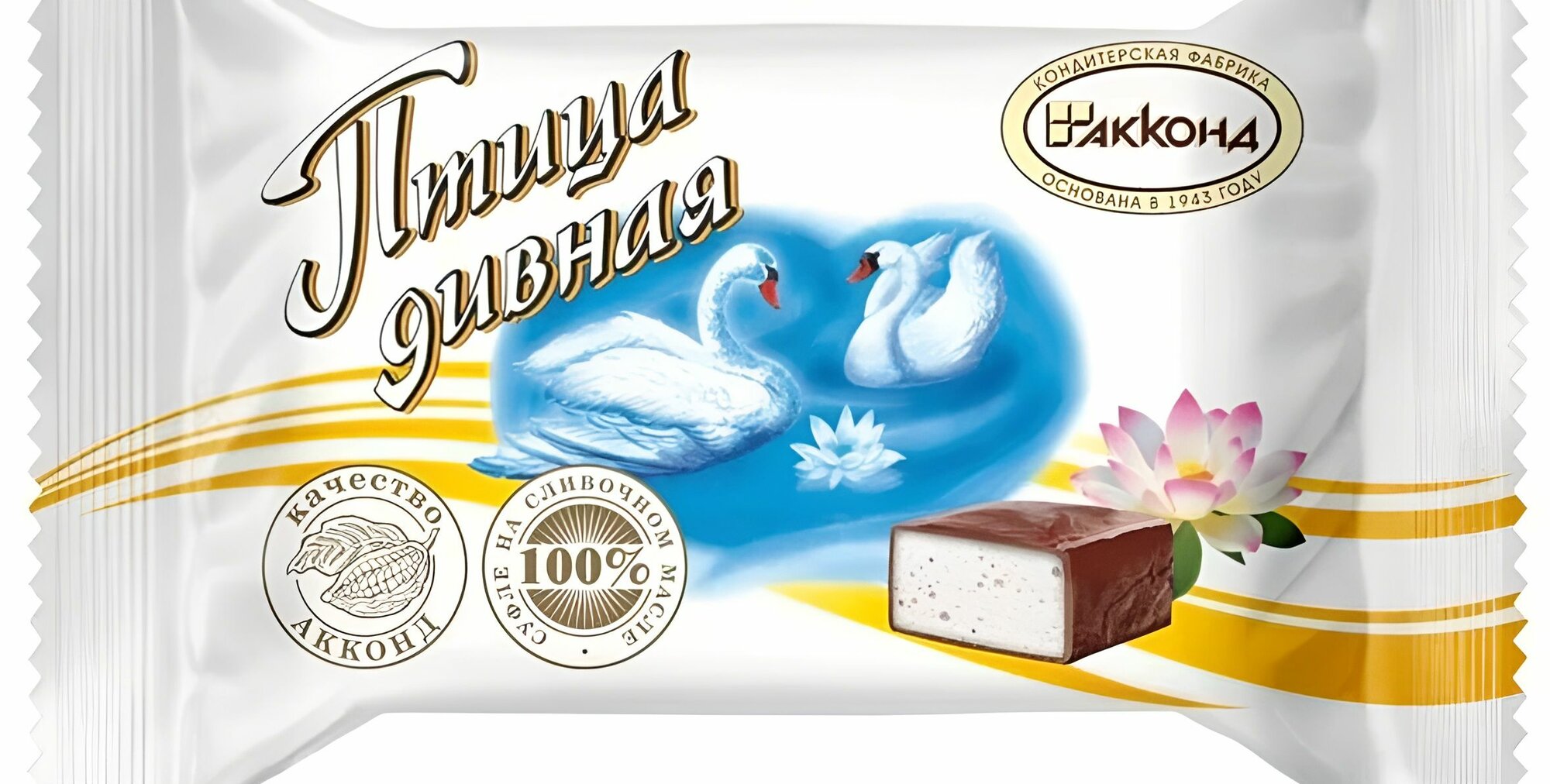 Птица дивная