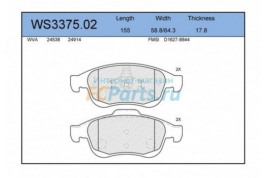 Передние тормозные колодки Renault Duster/Fluence/Megane, JEENICE WS337502