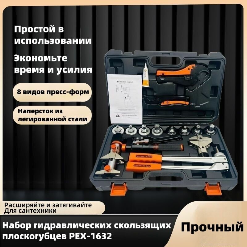 Аксиальный гидравлический пресс инструмент для труб, С 8 комплектами пресс-форм