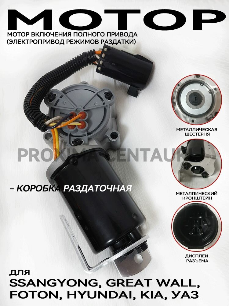 Привод в сборе, арт. 4408648001, 1 шт.