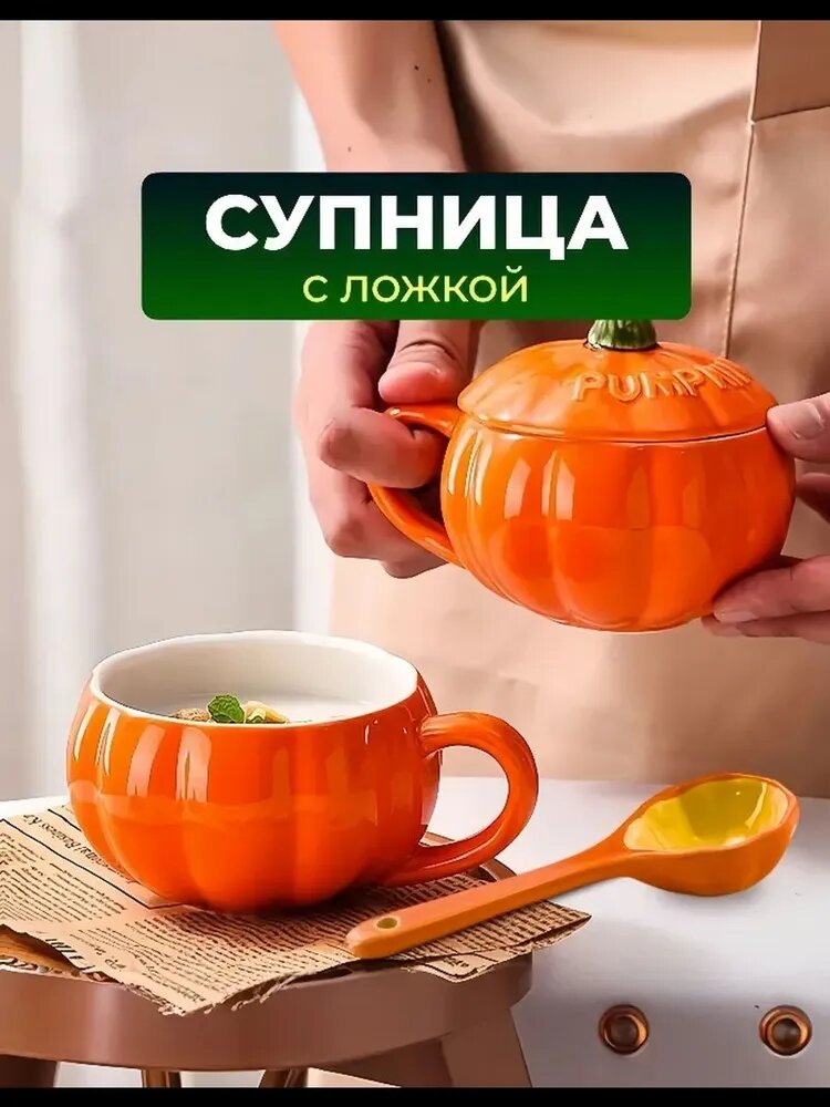 Супница, бульонница