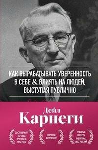 Как вырабатывать уверенность в себе и влиять на людей, выступая публично
