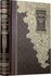 Книга "Искусство войны"