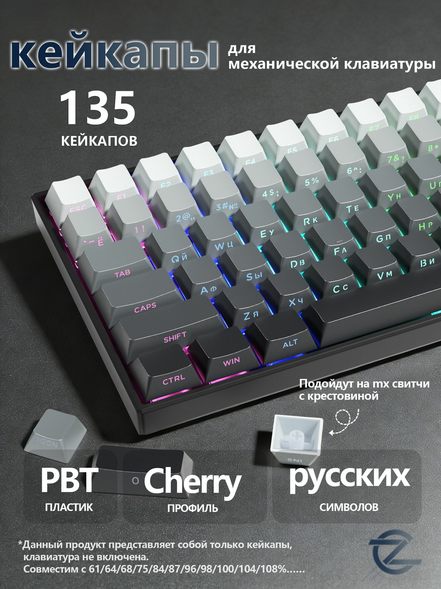 Двухслойные кейкапы для механической клавиатуры, русская раскладка,135 клавиш, профиль CHERRY, PBT, градиент, под MX переключатели