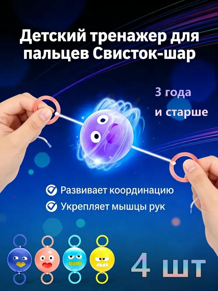 Светящийся шар на верёвочке для развития координации рук у детей, цвет случайный / Сенсорный развивающий шар для младенцев