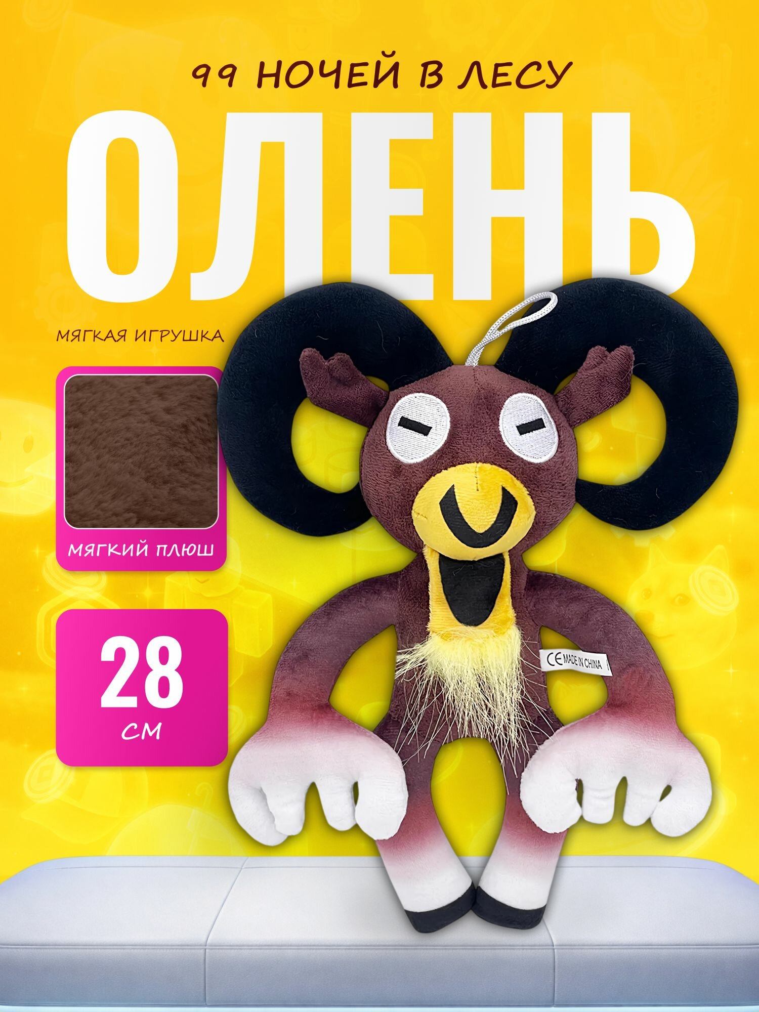 Мягкая игрушка Олень 28 см 99 ночей в лесу Роблокс