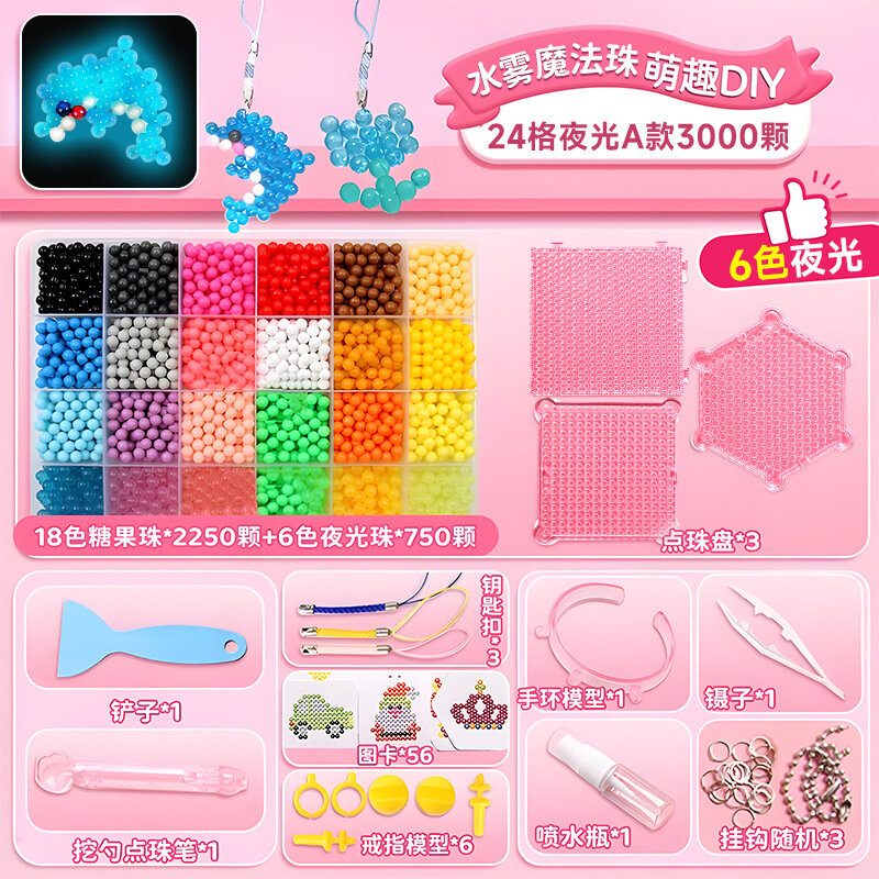 2026 Светящийся водяной туман, набор материалов для магических бусин, магическая песочная живопись, скретч-бумага, клей, живопись, головоломка с бусинами для девочек, детская игрушка для рукоделия