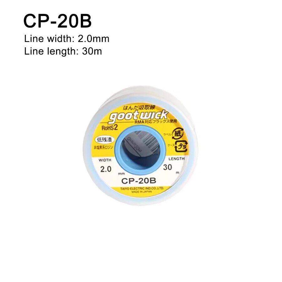 GOOT WICK CP-20B, 2.0 мм, 30 м