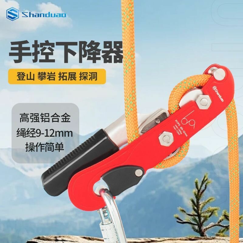 Набор для альпинизма и скалолазания на открытом воздухе, включающий веревку для скалолазания, оборудование для альпинизма, подъемник и спускатель на большой высоте, набор для спелеологии