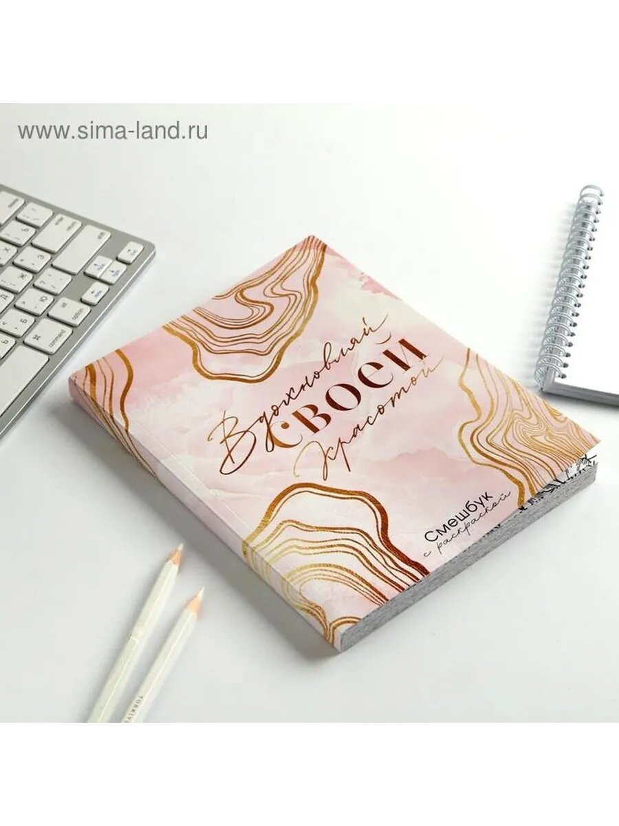 Творческий ежедневник с раскраской А5