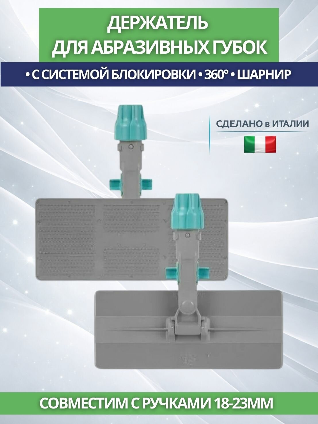 Держатель для абразивных губок TTS Terfir с фиксатором 23x10 см (арт. 00008700Y)