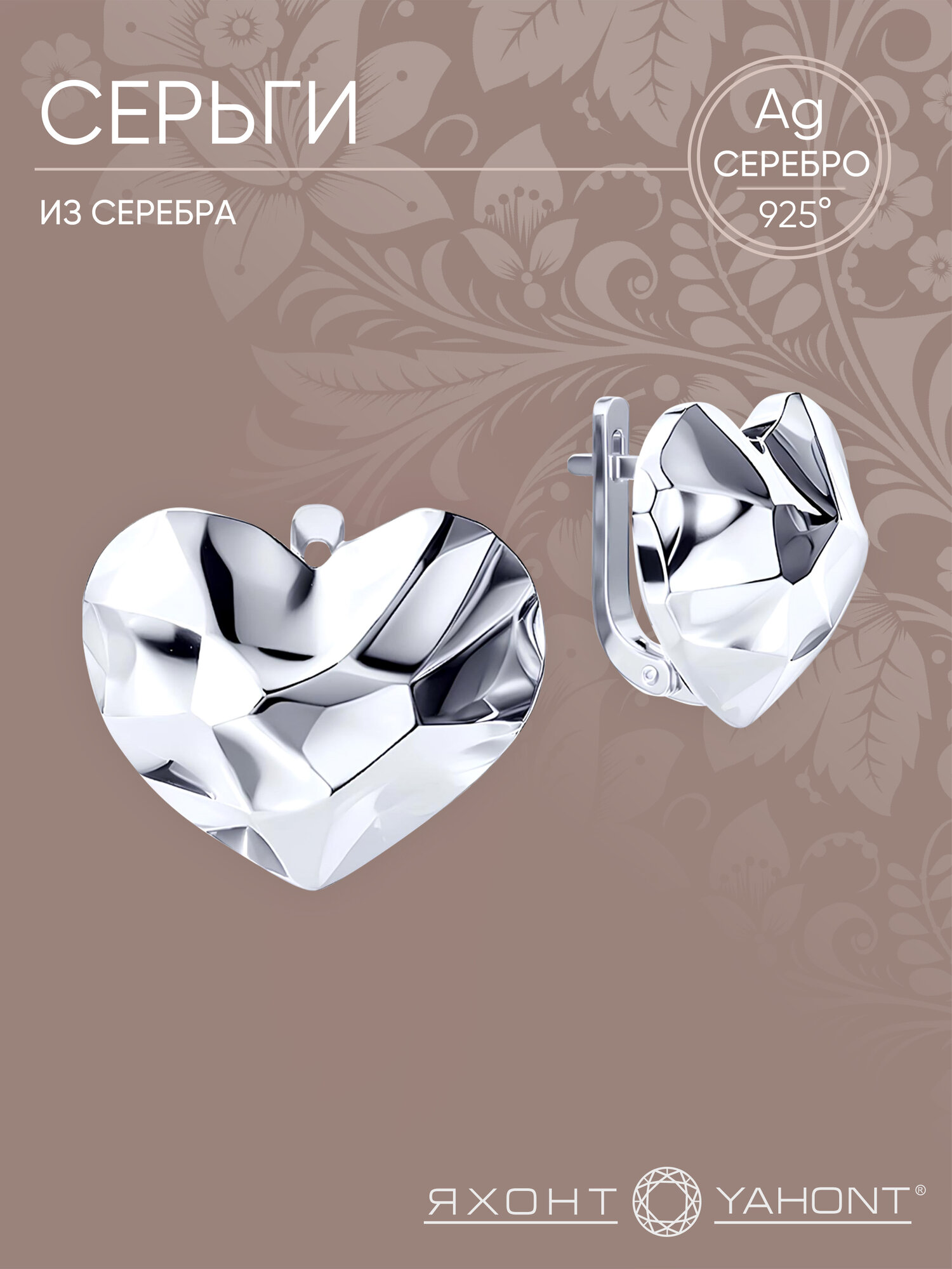 Серьги, серебро, 925 проба