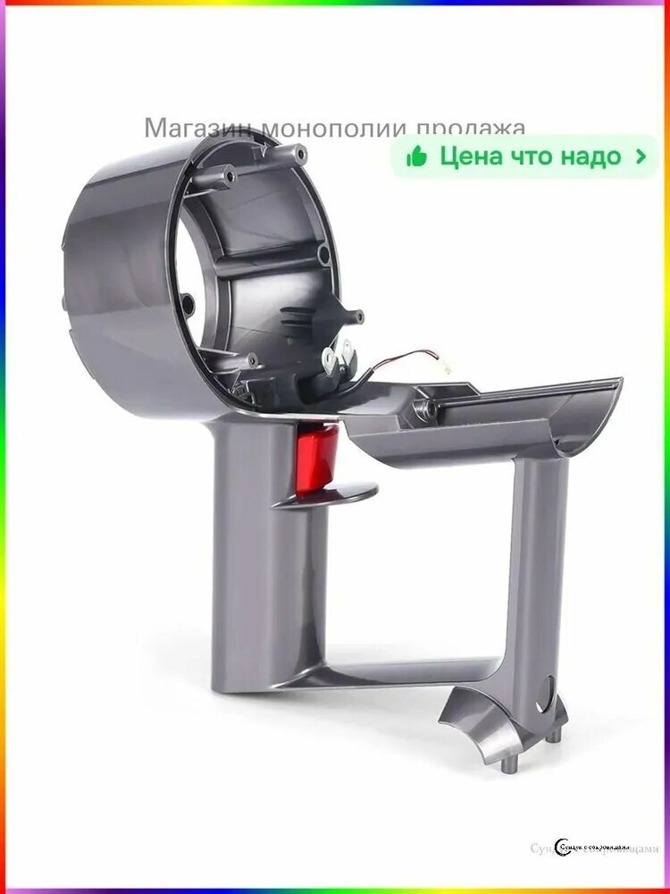 Замена корпуса пылесоса Dyson V11 и SV14-3 см, Аксессуар для пылесоса