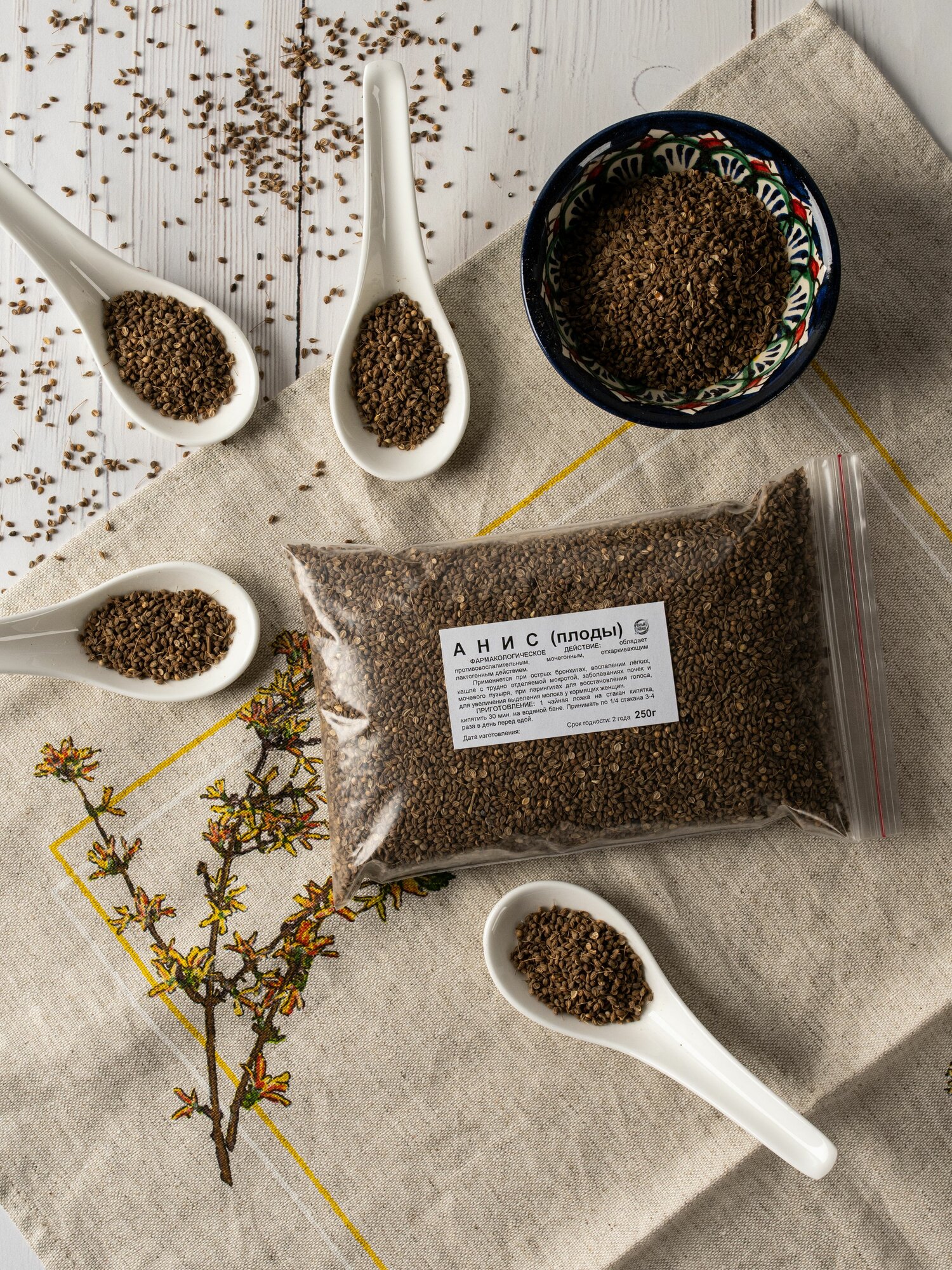 Анис семена 250 гр