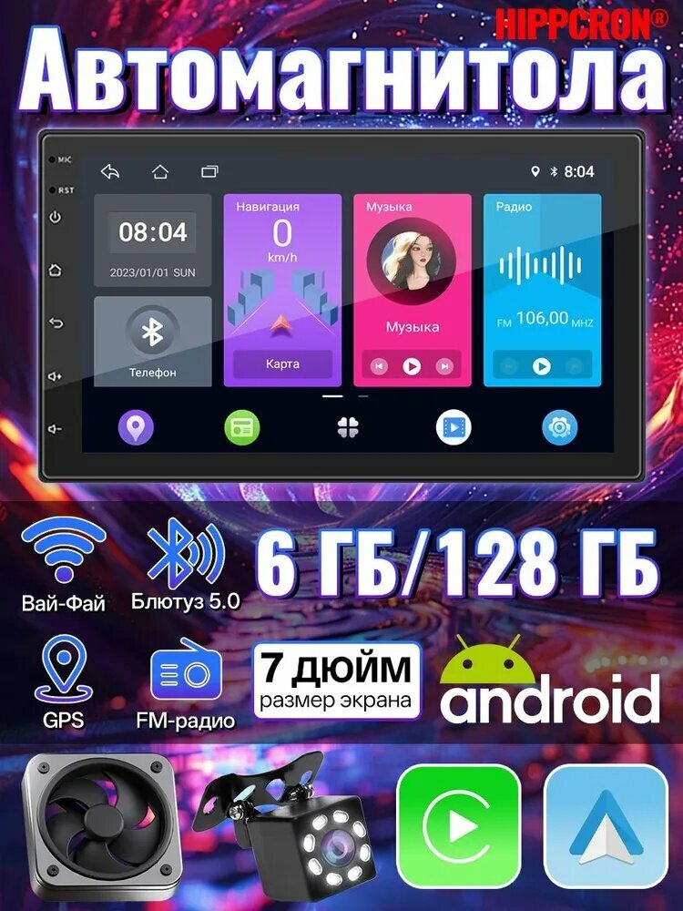 HIPPCRON Автомагнитола, диагональ: 7", 2 DIN, 6ГБ/128ГБ
