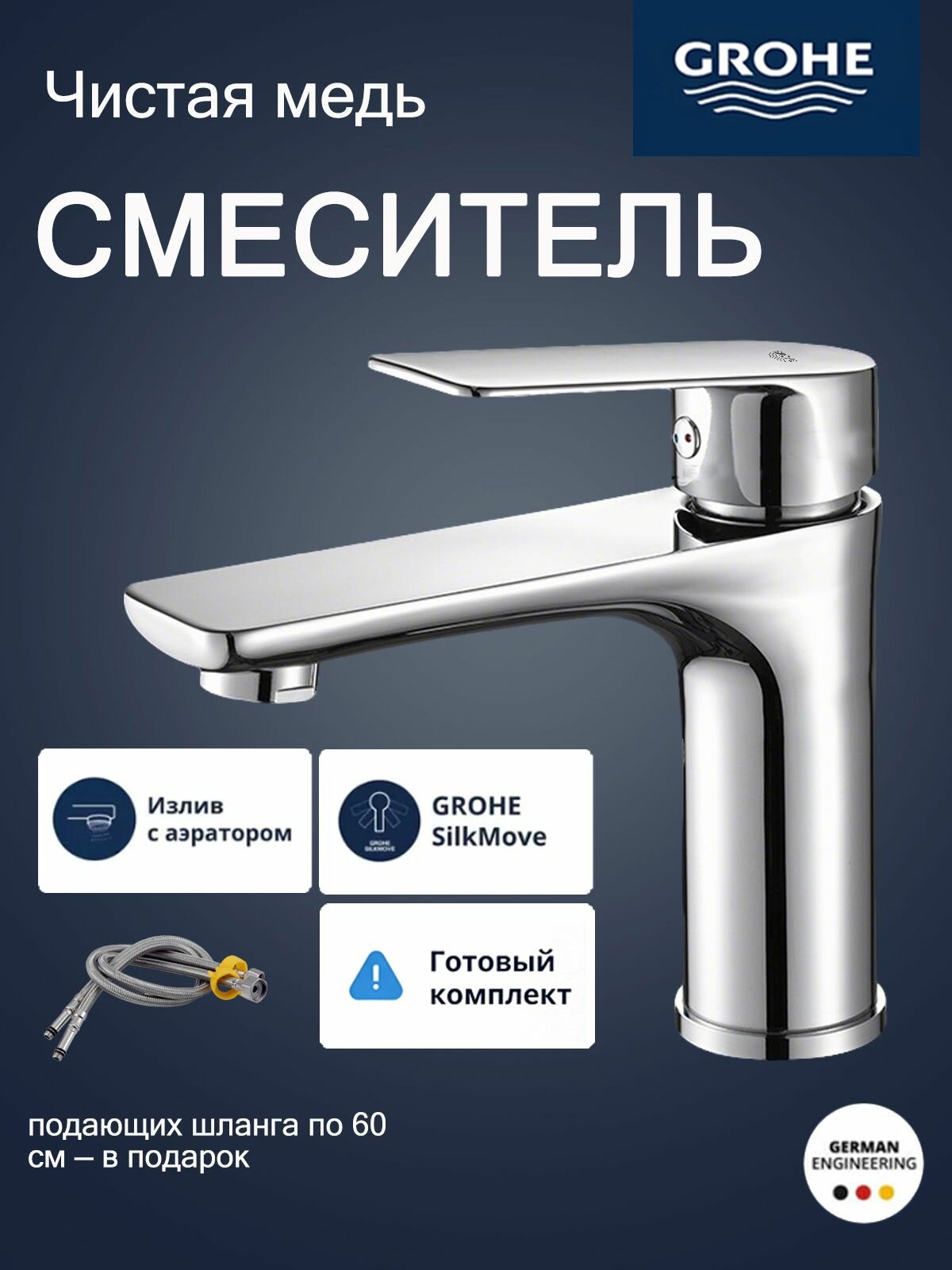 Смеситель для раковины GROHE в ванную для раковины Гарантия 10 года