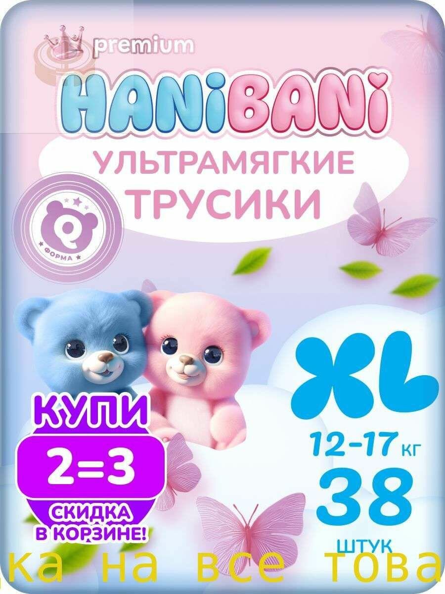 Подгузники-трусики для детей