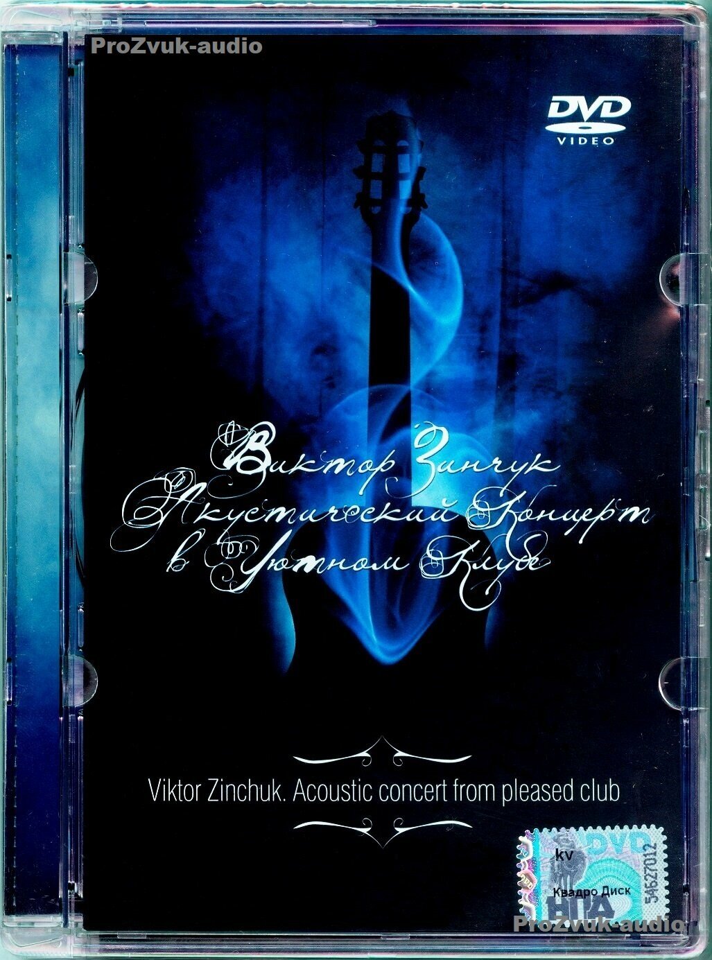 Зинчук виктор - Акустический Концерт В Уютном Клубе 2006 /Super jewel/ Квадро KDV06-443 DVD