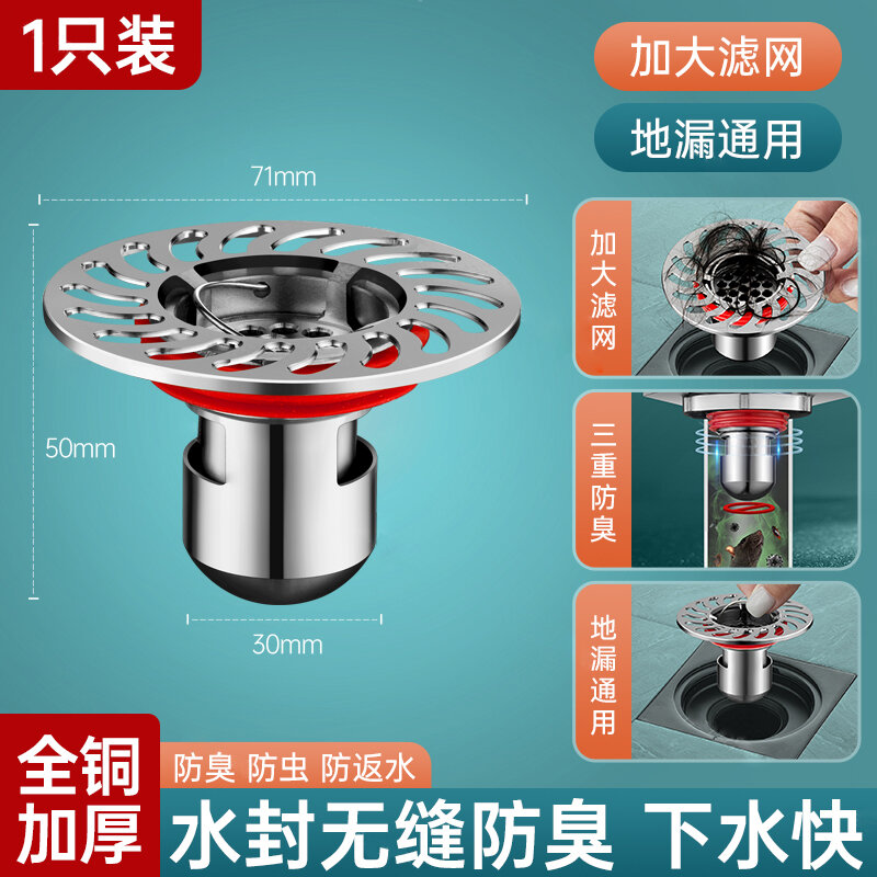 Цельномедный антизапаховый сливной клапан для канализации в ванной комнате, устройство для защиты от насекомых и запахов, герметичная фильтрующая сетка для слива воды в ванной.