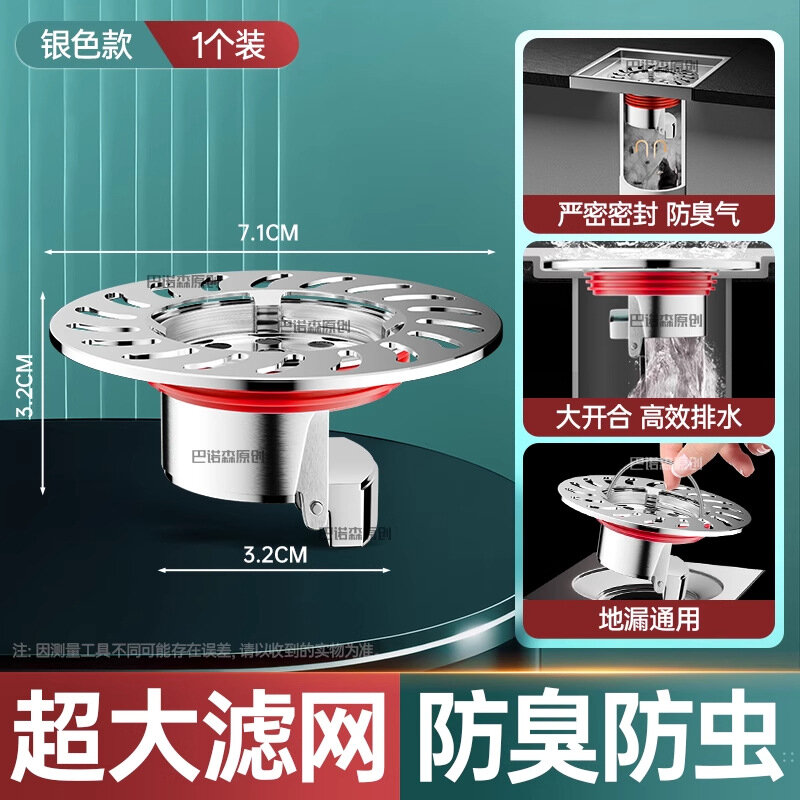 Антизапаховый сливной трап для ванных комнат, универсальное удлиненное устройство для предотвращения запаха из канализации, герметичная крышка с фильтром против насекомых.