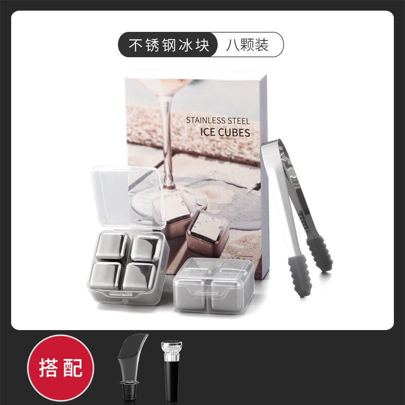 Кубики льда из нержавеющей стали, металлические быстрозамораживающиеся нерастаяющие ледяные гранулы для домашнего использования, ледяные камни для напитков, щипцы для охлаждения льда в общежитии.