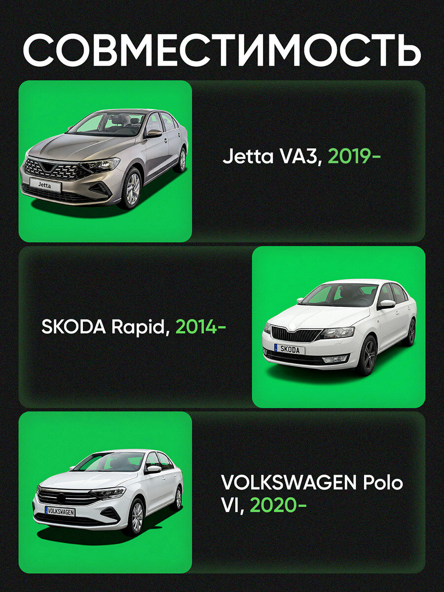 Фаркоп (ТСУ) на а/м JETTA VA3 sedan 2019-/ SKODA Rapid sedan 2014-/ VOLKSWAGEN Polo VI Liftback 2020- без электрики / Шкода Рапид