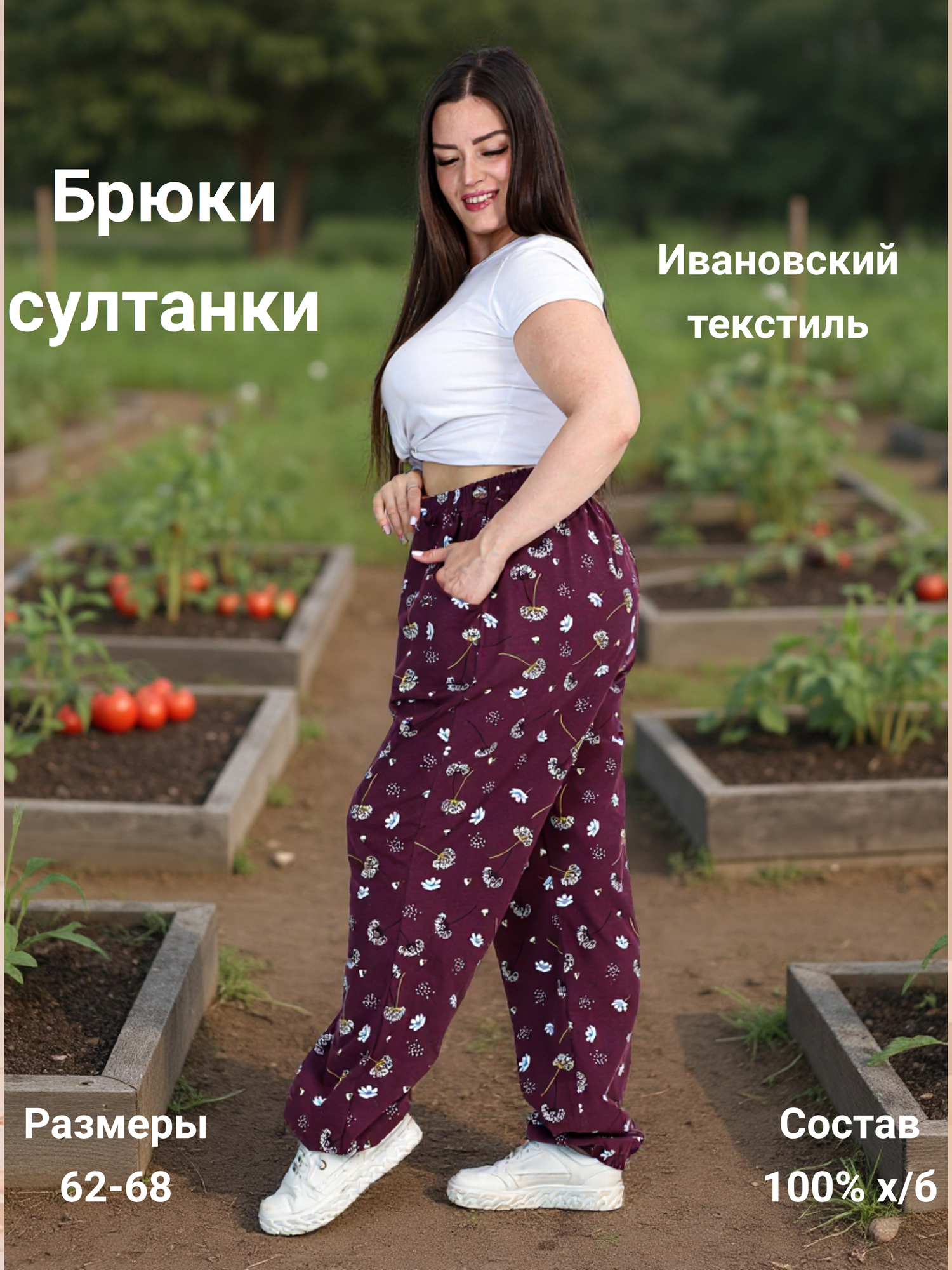 Брюки спортивные