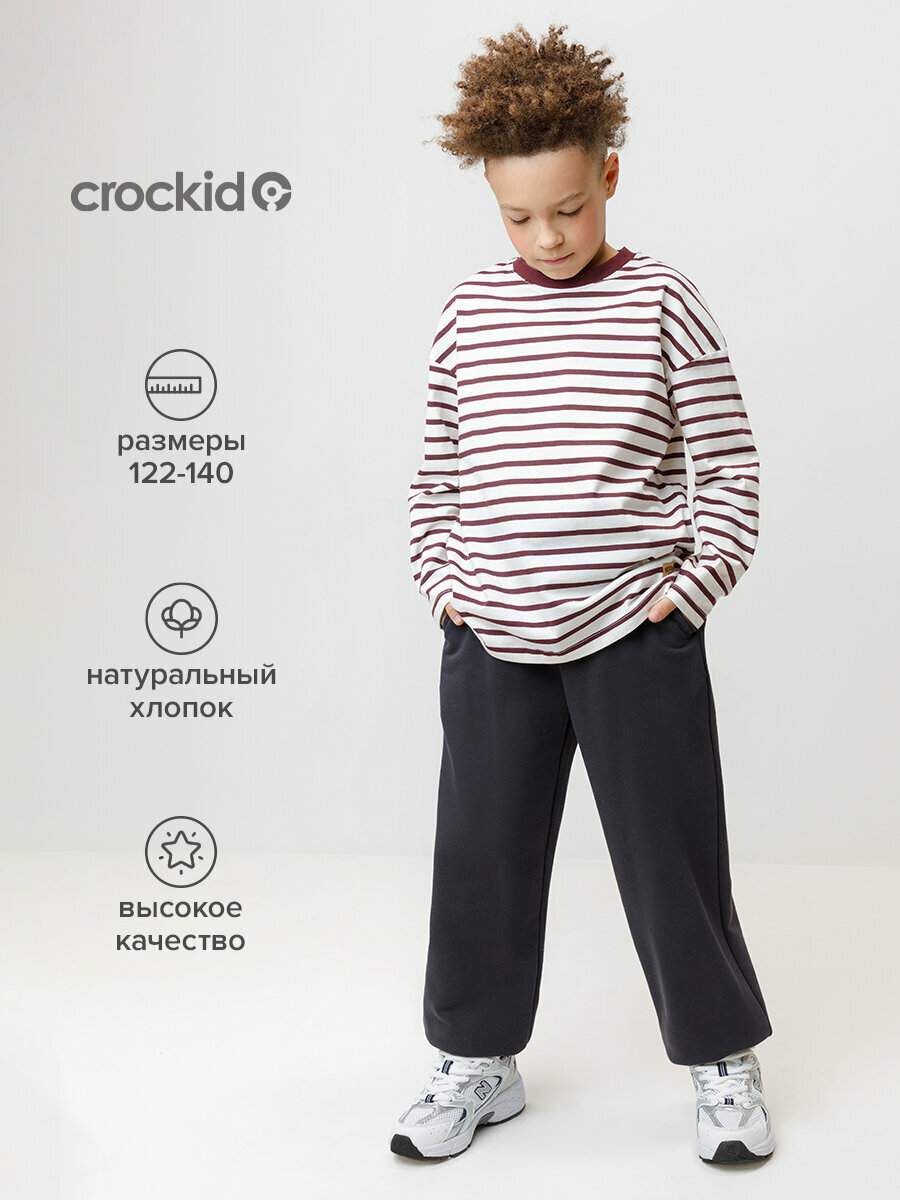 Брюки спортивные трикотажные для мальчика