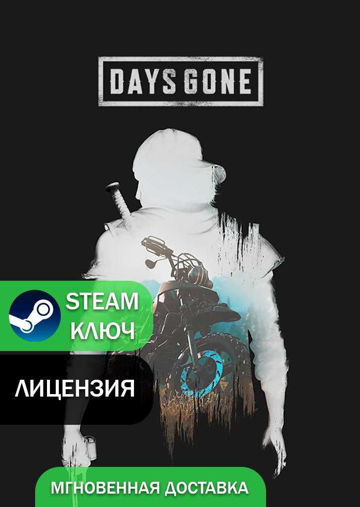 Days Gone - Ключ Steam - Россия, Беларусь, Казахстан и СНГ (кроме Грузии)