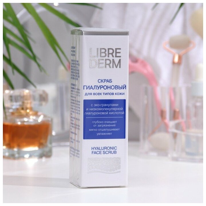 LIBREDERM Гиалуроновый скраб для лица 75 мл
