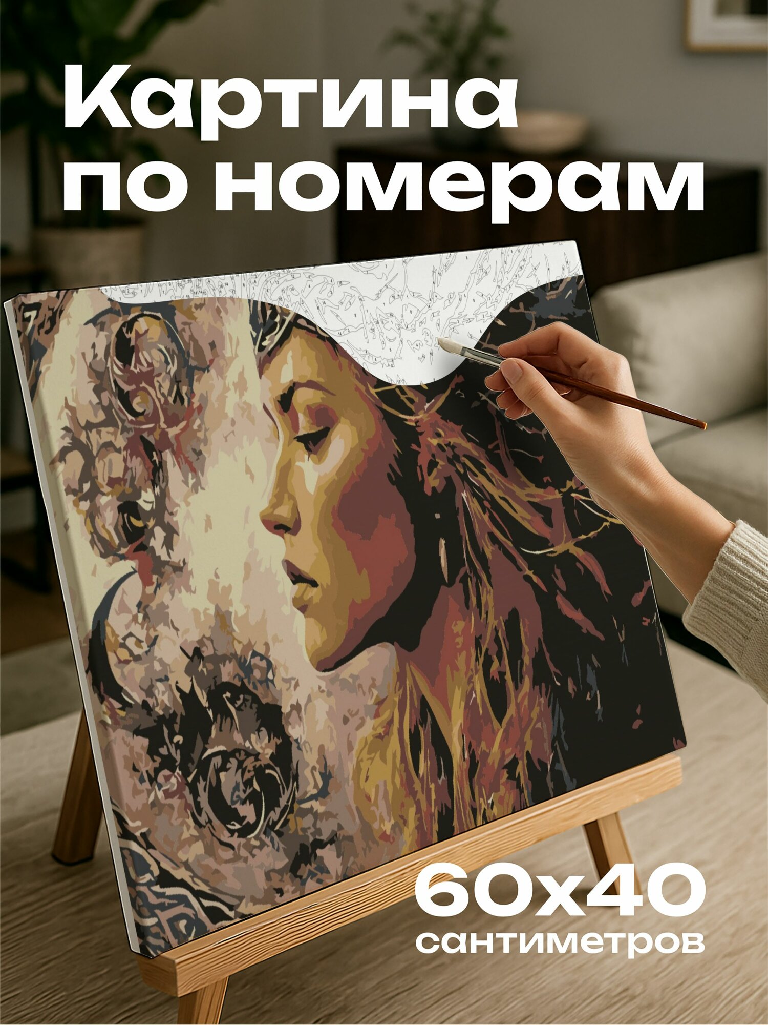 Картина по номерам 60x40 см, Фрейя, скандинавская богиня, масляная картина, классический стиль, теплые тона