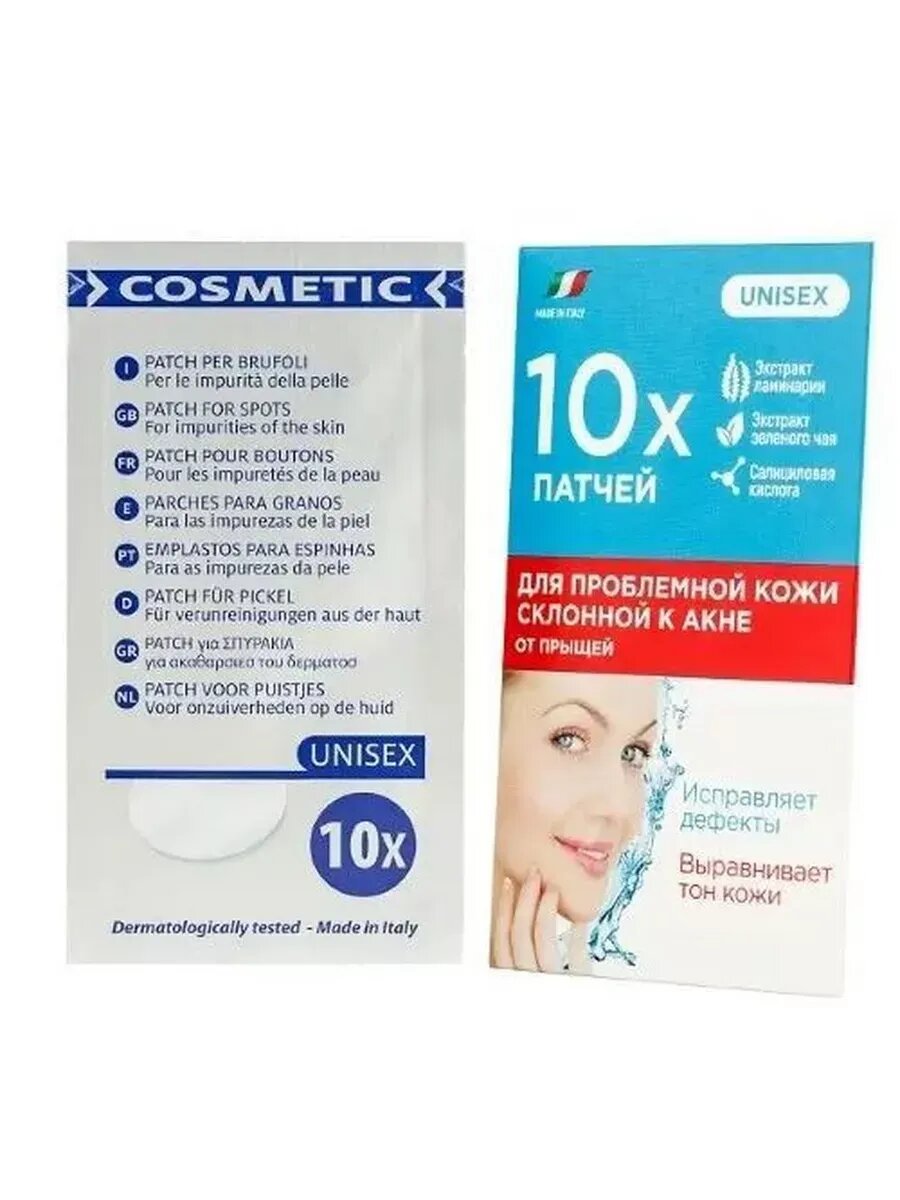 Патчи от прыщей для проблемной кожи 10 шт