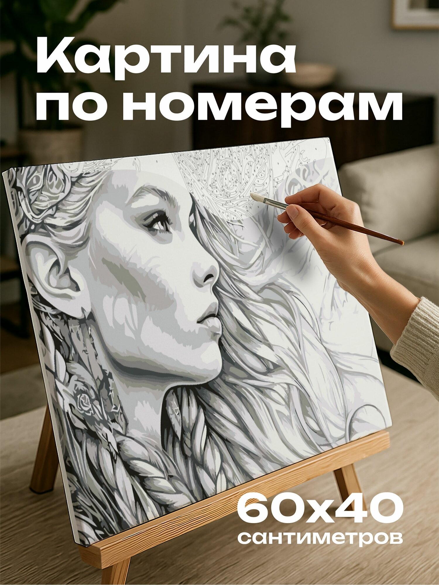 Картина по номерам 60x40 см, Фрейя, скандинавская богиня, графитовый рисунок, детализированный, загадочное присутствие