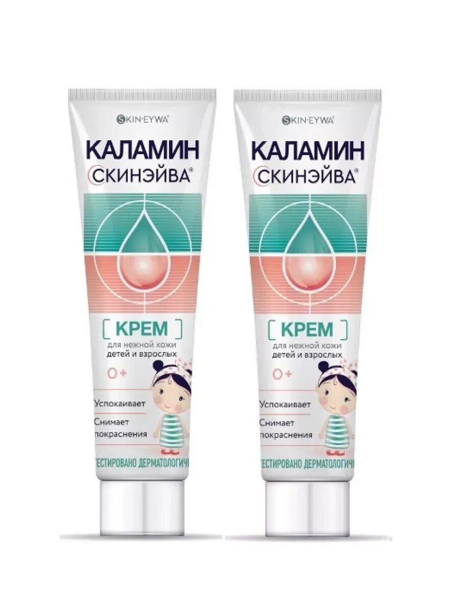 Крем для детей "Каламин" 0+ 35мл - 2 шт.